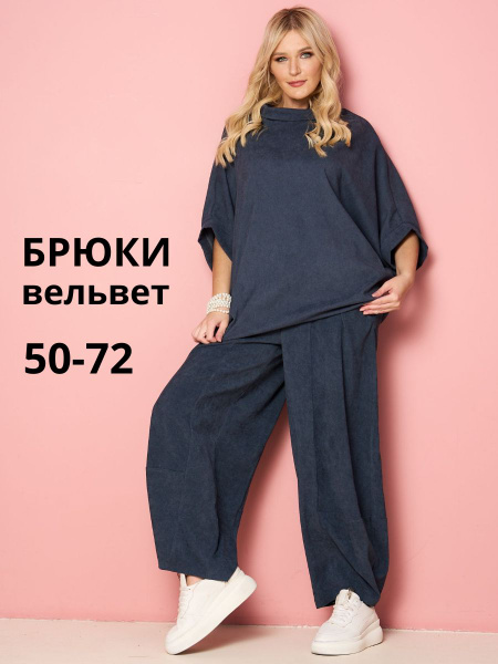 Брюки Женский SPARADA широкие агатовый серый Вельвет Повседневный, размер 66, 68 Резинка ...