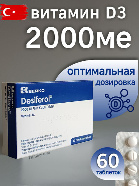 Desiferol витамин D3 2000 ме, 60 капсул, Турция купить на OZON по ...