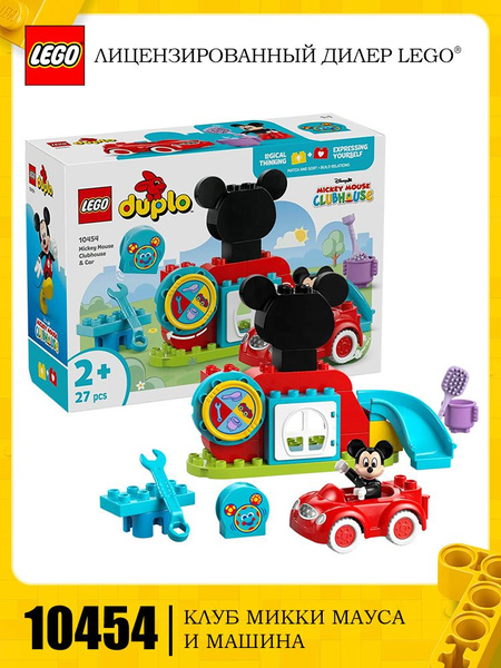 LEGO Duplo Series 10454 Домик Микки Мауса купить на OZON по низкой цене ...