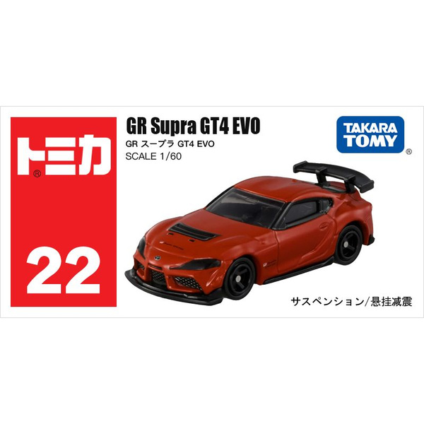 Машинка TAKARA TOMY TOMICA NO.22 GR Supra GT4 EVO купить на OZON по низкой цене (1896725124)