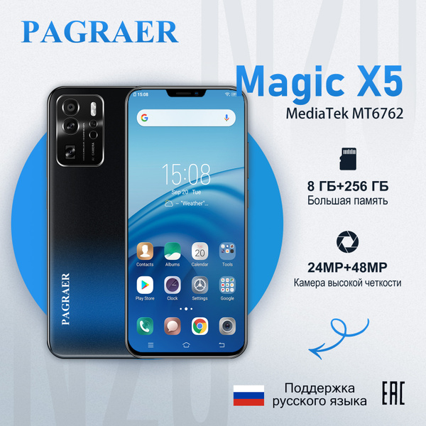 Смартфон PAGRAER Magic X5 128 ГБ 6 ГБ Черный 2 SIM купить c доставкой на OZON по низкой цене ...