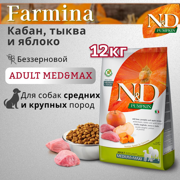 Farmina N&D Кабан тыква и яблок, беззерновой корм для взрослых собак 12 кг купить на OZON по ...