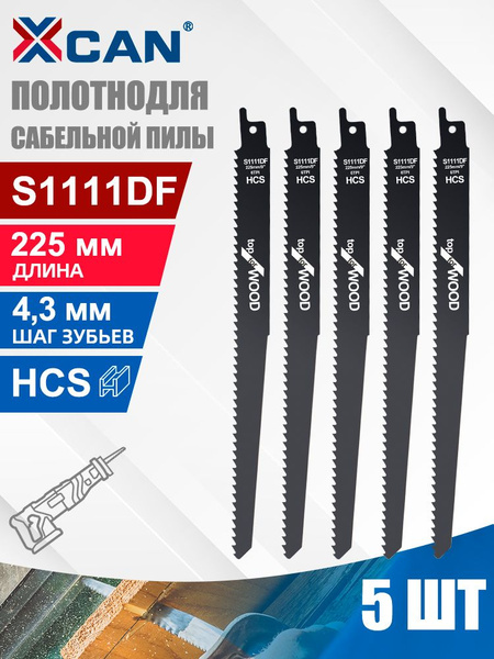 Полотно по дереву для сабельной пилы S1111DF, HCS, 225 мм/6TPI, 5 шт ...