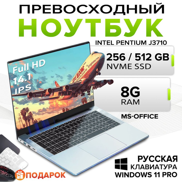 Ноутбук высокой производительности Intel Pentium J3710 8 ГБ 8 ГБ ...