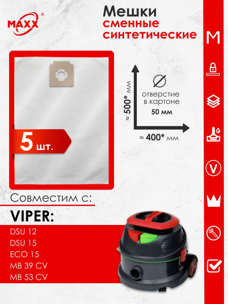 Мешки для пылесоса Viper DSU12, Viper DSU15 купить на OZON по низкой цене (880735883)