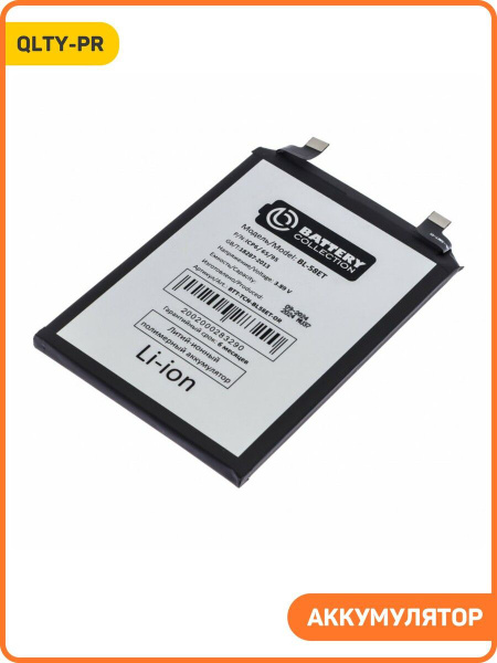 Аккумулятор для Tecno Pova 5 4G (BL-58ET) QLTY-PR купить на OZON по ...