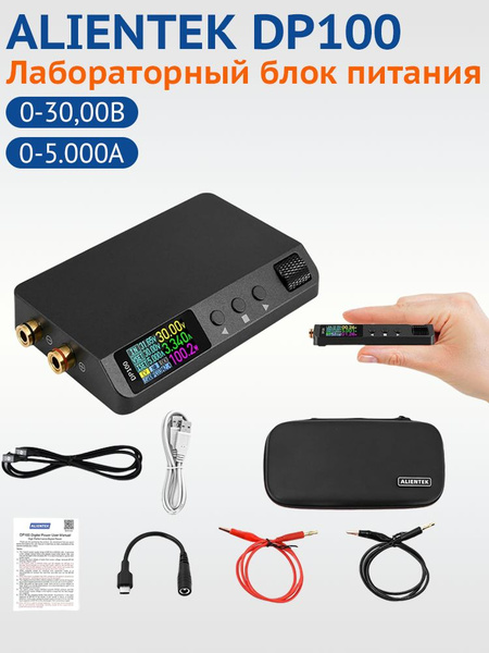 Лабораторный блок питания ALIENTEK DP100 (30В, 5А) купить на OZON по низкой цене (1924100682)