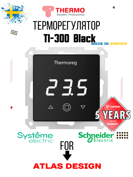 Терморегулятор Thermoreg TI-300 Black купить на OZON по низкой цене (1904059436)