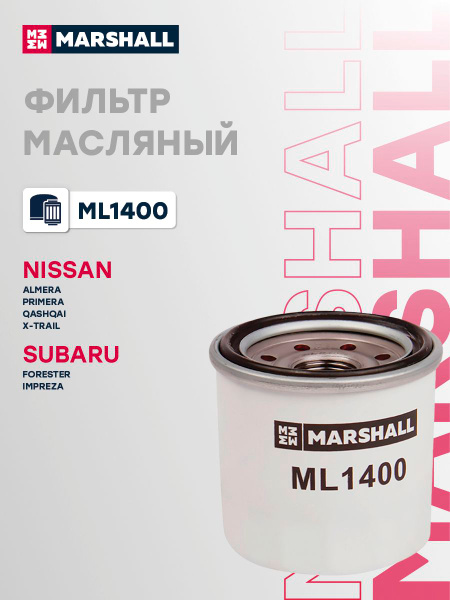 Фильтр масляный BRILLIANCE M2 (BS4) BYD F3 F6 FAW Фав OLEY V5, Great ...