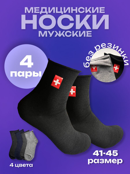 Носки Мужской BFL, размер 41, 42 На любой сезон черный, темно-синий Китай купить c доставкой на ...