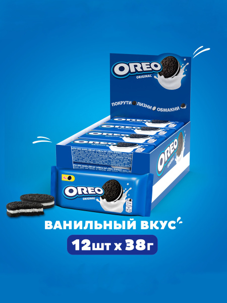 Печенье OREO с какао и начинкой с ванильным вкусом, 12 шт х 38 г купить на OZON по низкой цене ...