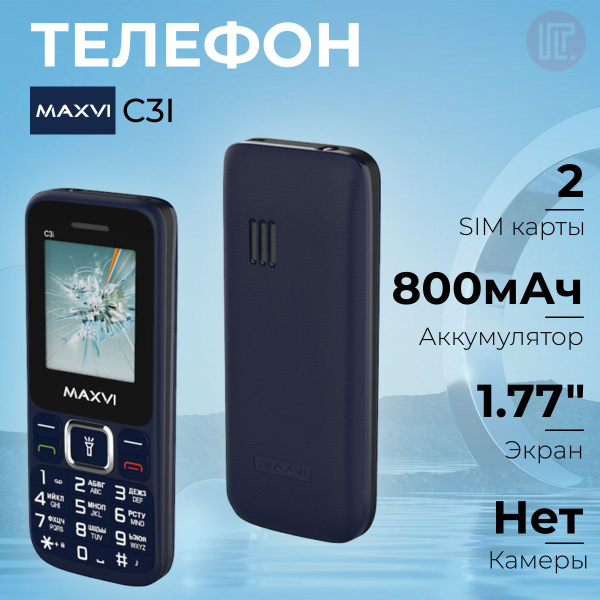 Сотовый телефон Maxvi C3i Marengo, (без зарядного устройства), связь 2G, 2 SIM, экран 1.77 ...