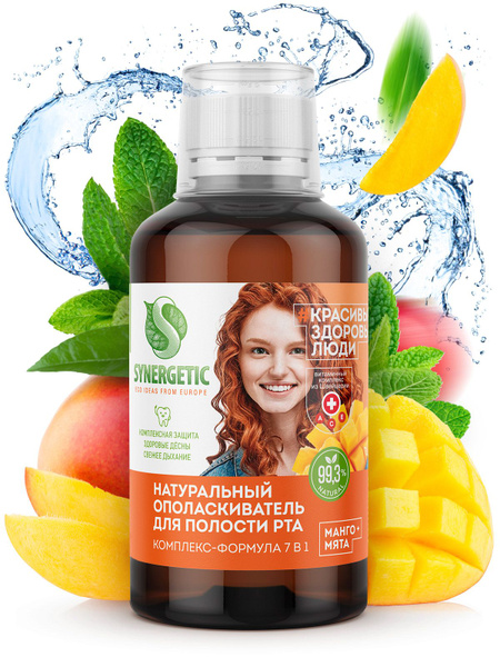 Ополаскиватель для полости рта SYNERGETIC "Комплекс-формула 7в1", 200 мл купить на OZON по ...