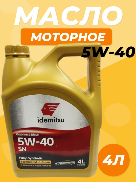 Масло моторное IDEMITSU идемитцу 1 5W-40 Синтетическое 4 л 30015048746 купить c доставкой на ...