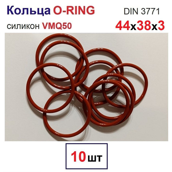 Кольца 44x38x3 O-RING уплотнительные силиконовые VMQ50, 10 штук купить на OZON по низкой цене ...