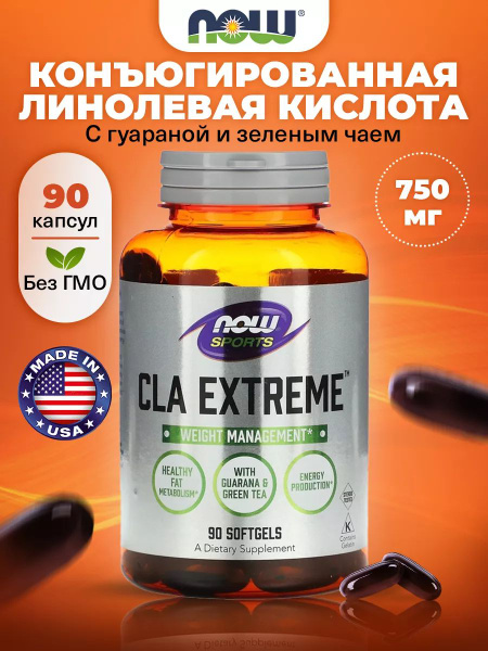 NOW Sports CLA Extreme, Линолевая конъюгированная кислота (CLA) с ...
