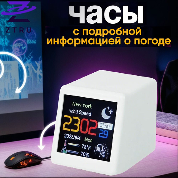 Голографические Настольные Часы Gemagic Mini Wi Fi Cube,Метеостанция С ...