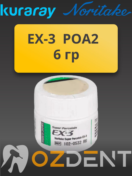 Металлокерамическая масса Норитаке / EX3 Paste Opaque A2 /6 г/ купить ...