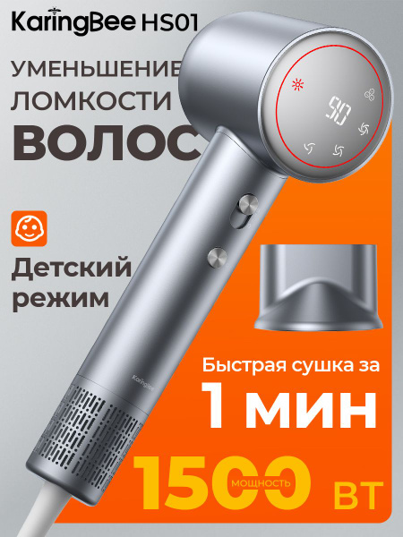Вопросы и ответы о фен KaringBee HS01, 200 миллионов отрицательных ионов, скорость ветра до 68 м ...