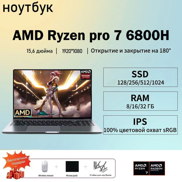 Ноутбук AMD-Ryzen-7 6800H AMD Ryzen 7 6800H 32 ГБ 32 ГБ, черно-серый ...