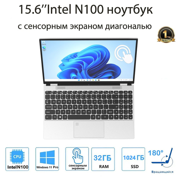 Характеристики 15.6"Ноутбук с сенсорным экраном, Intel Processor N100 ...