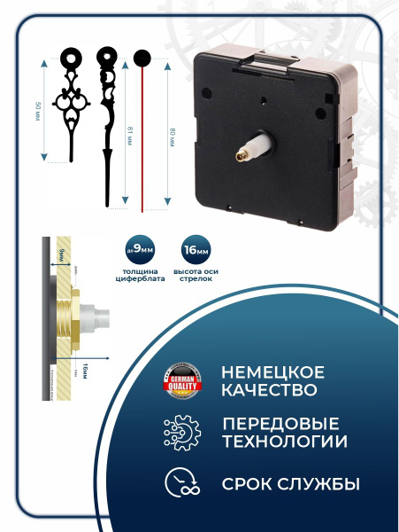 Часовой механизм Hermle. Кварцевый механизм для настенных часов со ...