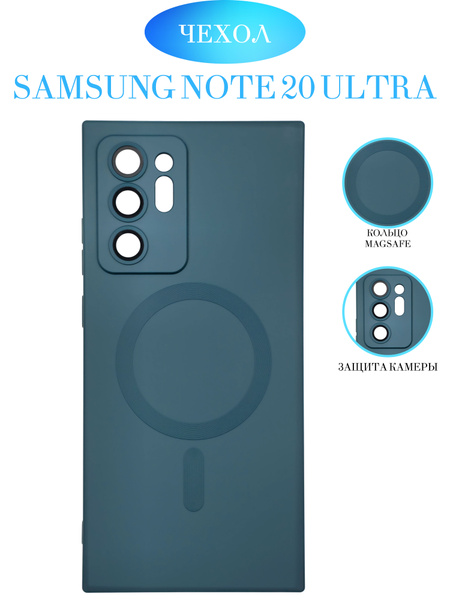 Чехол на Samsung Note 20 Ultra с Magsafe, темно-зеленый купить на OZON ...