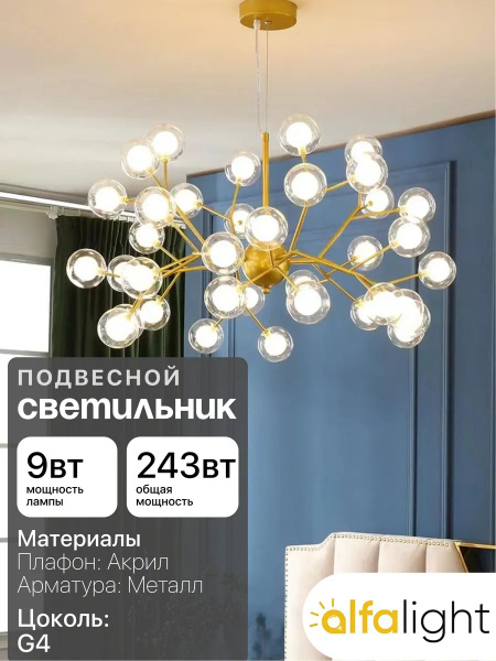 Alfa Light подвесная люстра модерн Италия купить на OZON по низкой цене ...