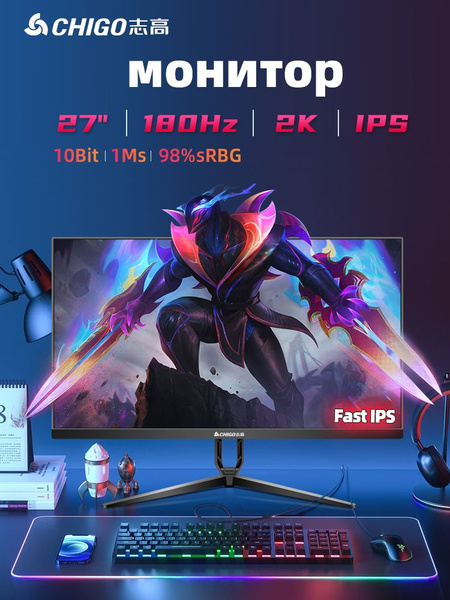CHIGO 27" Монитор монитор, черный купить на OZON по низкой цене ...