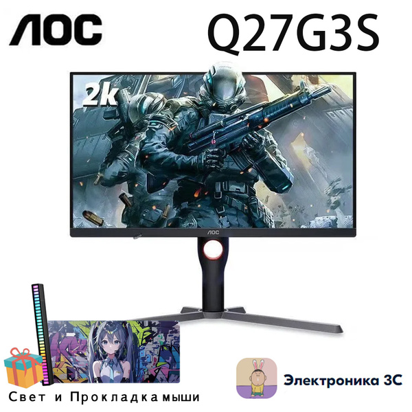 27" Монитор AOC Q27G3S 2K 180HZ, черный купить на OZON по низкой цене (1927818655)
