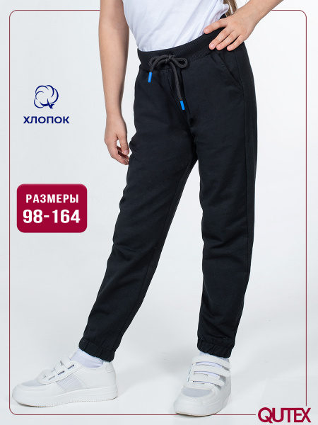 Брюки Девочки, Мальчики QUTEX джоггеры черный, черный матовый Футер двухнитка, Хлопок Спортивный ...
