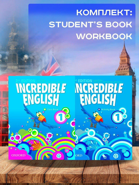 Incredible English 1 Second Edition, комплект: Class Book + Activity ...