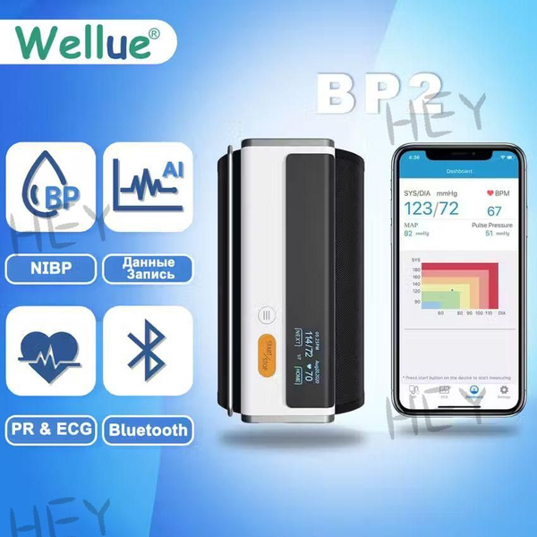 Тонометр автоматический на плечо Wellue BP2 + Аппарат ЭКГ (ECG,EKG) купить на OZON по низкой ...