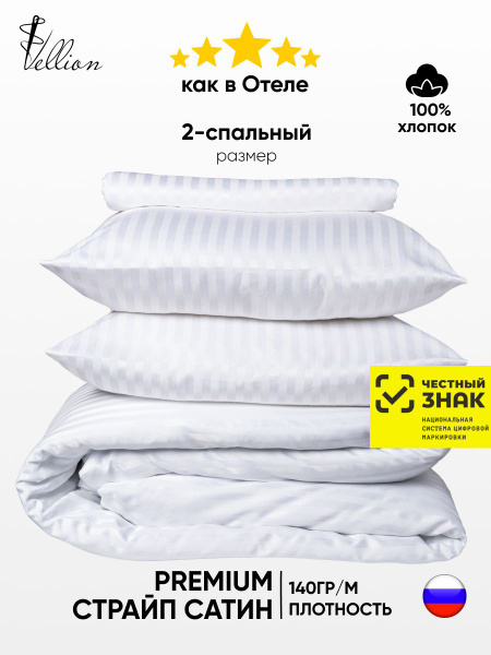 Комплект постельного белья Vellion home Постельное белье Страйп Сатин ...