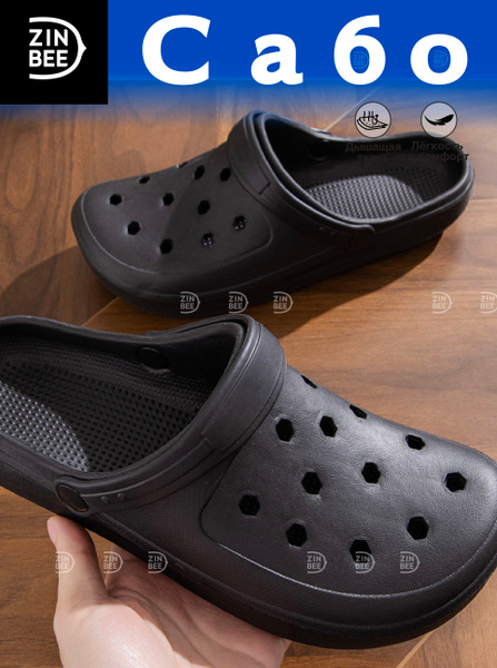 Сабо Мужской, Женский ZinBee EVA, размер 43, 44 купить c доставкой на OZON по низкой цене ...