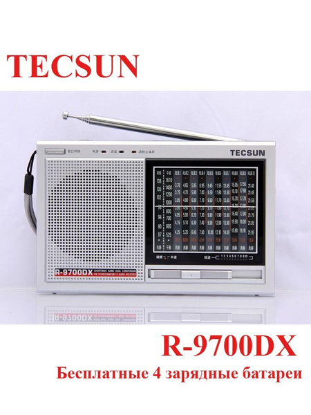 Магнитола Tecsun radio R-9700DX портативная многодиапазонная ...