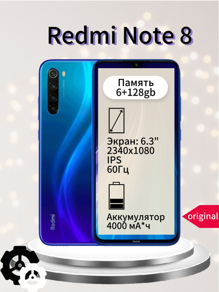 Смартфон Redmi Note 8 128 ГБ 8 ГБ Синий IPS 2 SIM купить c доставкой на ...