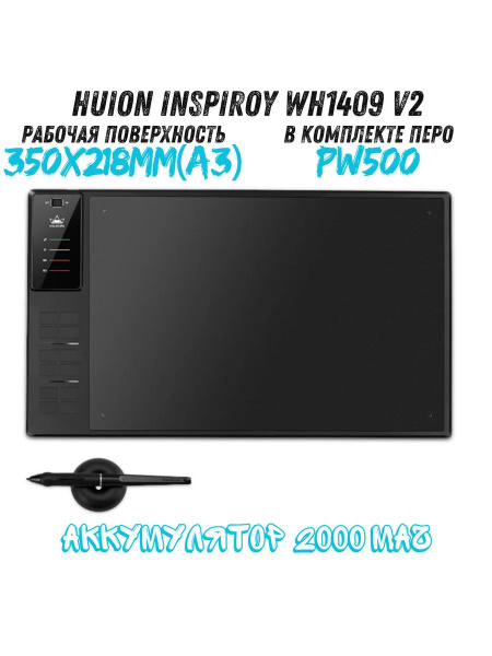 Графический планшет Huion, Android, Windows, черно-серый купить c доставкой на OZON по низкой ...