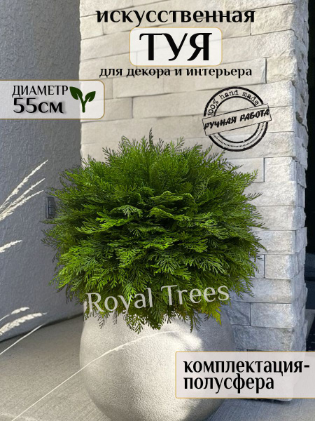 Royal Trees Искусственные цветы,1шт купить на OZON по низкой цене ...