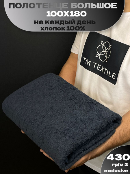 Полотенце банное TM Textile махроваякрасота Хлопок, Махровая ткань ...