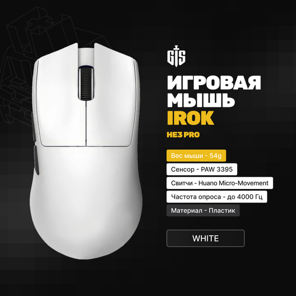 Игровая мышь беспроводная IROK беспроводная M-MOUSE-IROK , белый ...