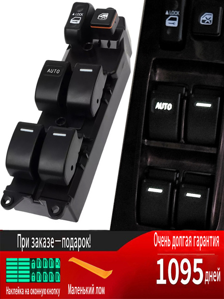 левая кнопка водитель стеклоподъемника/ для Toyota Corolla 2002-2008 ...