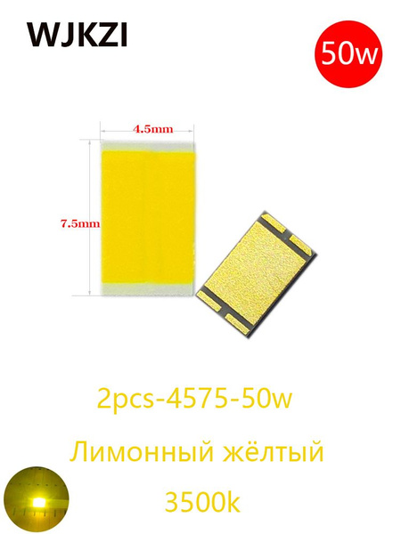 2pcs - 4575 - Лимонный жёлтый (3500k) - 50w купить на OZON по низкой цене (1932193544)