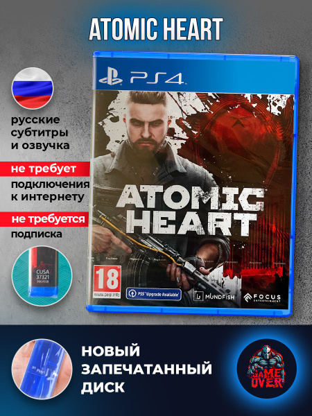Игра Atomic Heart (русская версия) для РS4 купить на OZON по низкой цене (1982779839)