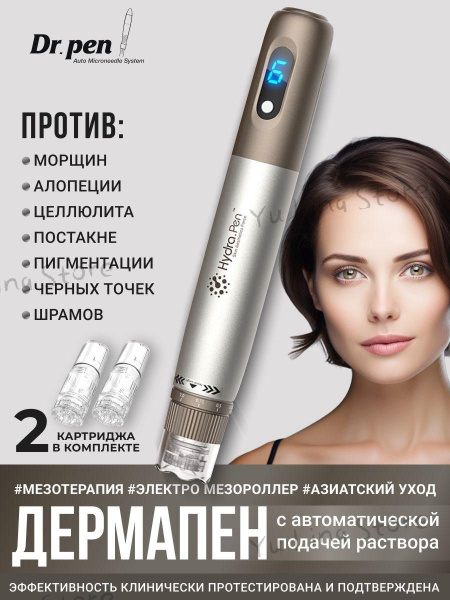 Мезотерапия Dr. pen Аппарат Hydropen Н3 для фракционной мезотерапии ...