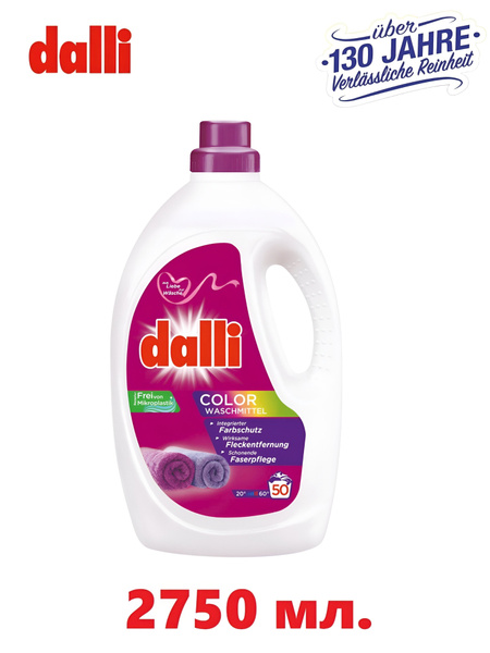 Гель для стирки Dalli Color цветное белье 2,75 л. 50 стирок (Германия) купить на OZON по низкой ...