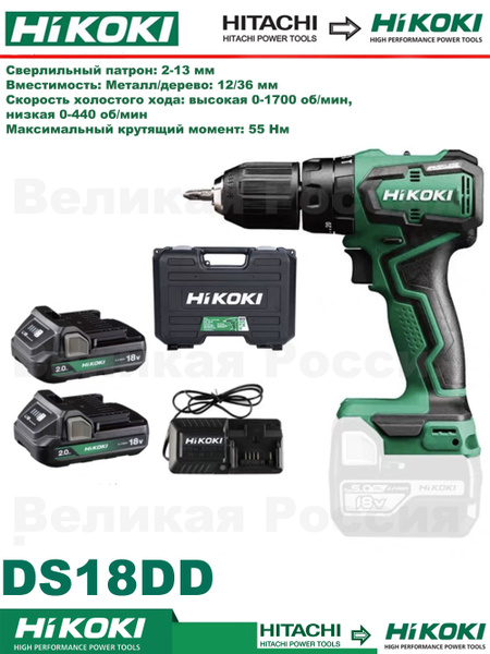 Дрель-шуруповерт HiKOKI DS18DD, От аккумулятора, 18 В, 0-440/1700 об/мин, сменный аккумулятор, 2 ...