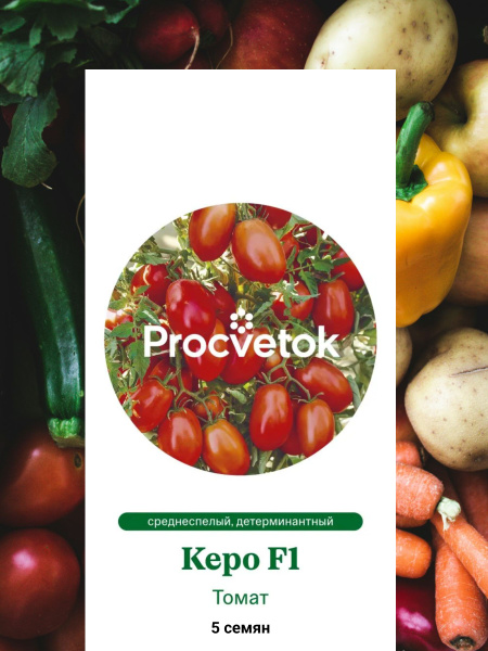 Procvetok Брокколи Гераклион F1 - купить по выгодным ценам в интернет-магазине OZON (1984756194)