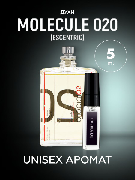 crazyDanKos Духи Молекула 020, Molecule 020 5 мл купить на OZON по низкой цене (854998938)