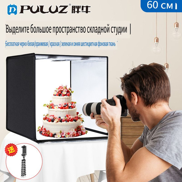 60cmLED Photo Booth, маленький софтбокс, фотооборудование, комплекты ...